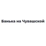 Ban'ka na Chuvashskoj (Chuvashskaya ulitsa No:5А), hamamlar  Kaliningrad'dan