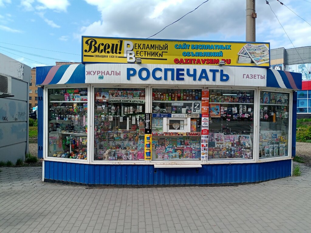 Gazete bayi Роспечать, Nijni Tagil, foto