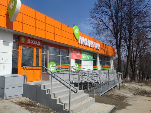 Süpermarket Супермаркет Монетка, Sverdlovskaya oblastı, foto