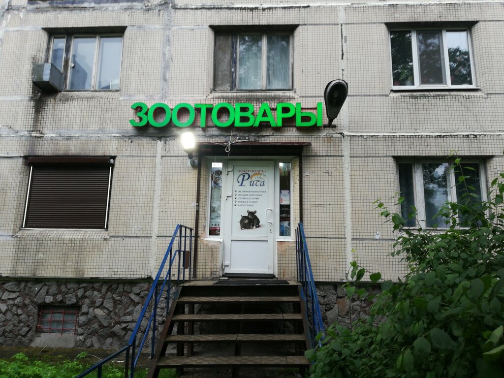 Petshop Зоотовары, Saint‑Petersburg, foto