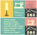 Sewing Secret (ulitsa Telmana No:139А, Dinskaya stanitsa), kıyafet tamiri  Krasnodarski krayından