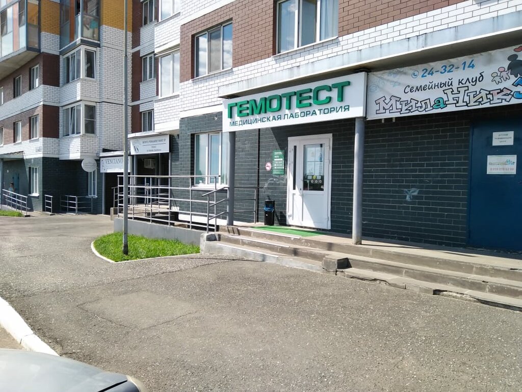 Tıbbi laboratuvarlar Laboratoria Gemotest, Izhevsk, foto