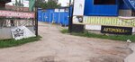 Автоэлектрик (ulitsa Sedova No:3), elektrikli cihazların tamiri  Smolensk'ten