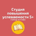 Студия повышения успеваемости (Kapitana Rachkova Avenue No:16А), kurs  Kstovo'dan