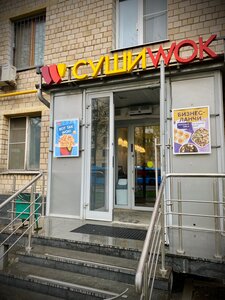 Sushi Wok (Vernadskogo Avenue No:11/19), hazır yemek teslim servisleri  Moskova'dan