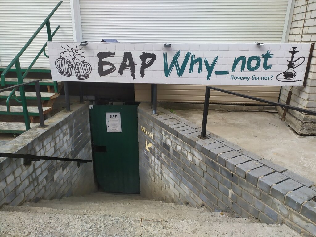 Nargile kafeler Why_not, Kirov, foto