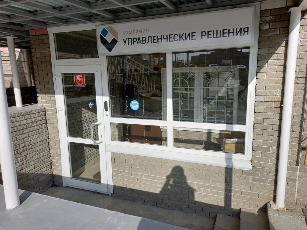 Muhasebeciler Management decisions, Nijni Novgorod, foto