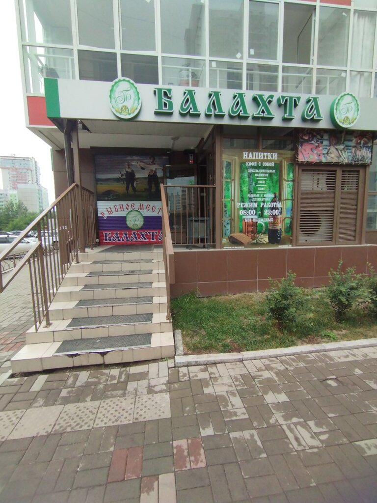 Bira dükkanı Балахта, Krasnoyarsk, foto