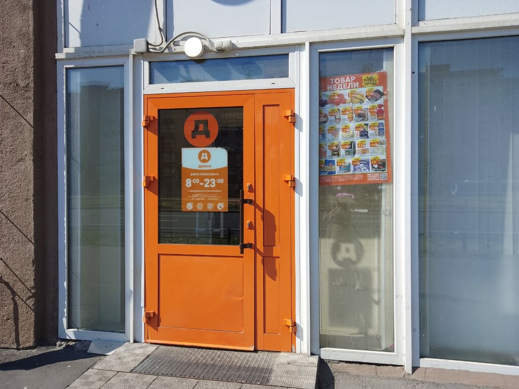 Süpermarket Dixy, Saint‑Petersburg, foto