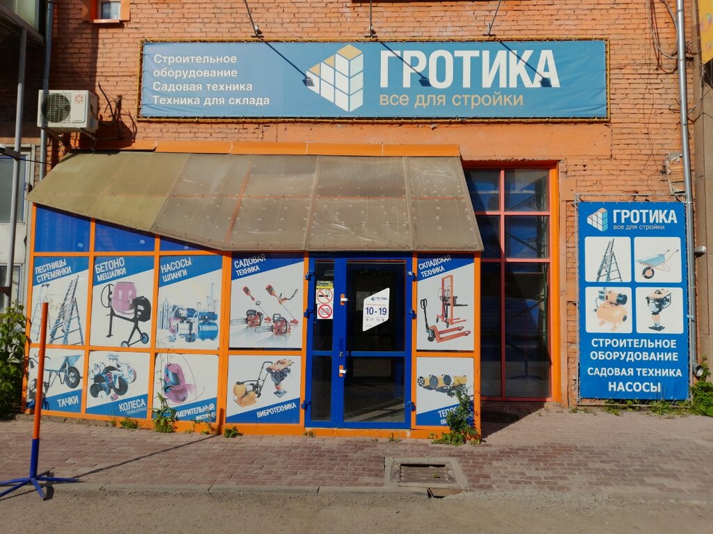 Bahçe ekipmanları ve teknolojileri Grotika, Krasnoyarsk, foto