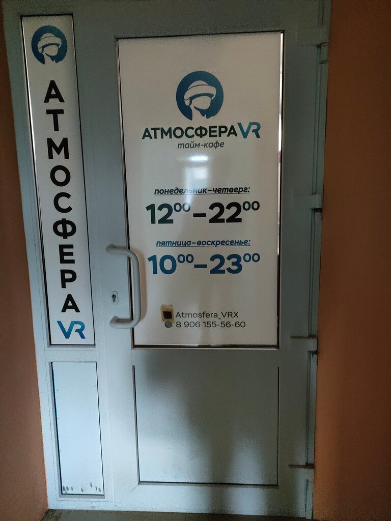 Kafe Атмосфера Vr, Zaraysk, foto