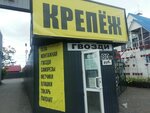 Torgovaya kompaniya NovoStroy (Moskovskiy Tract Street No:120с3, Tyumen), montaj ekipmanları  Tiumen'den
