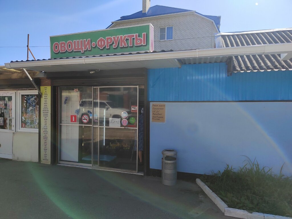 Manavlar Овощи и фрукты, Krasnodar, foto