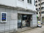 トップトレード インターナショナル（Top Trade International） (No:9-14, Osaka, Chuo Ward, Minamisenba), ekspertiz hizmetleri  Osaka'dan