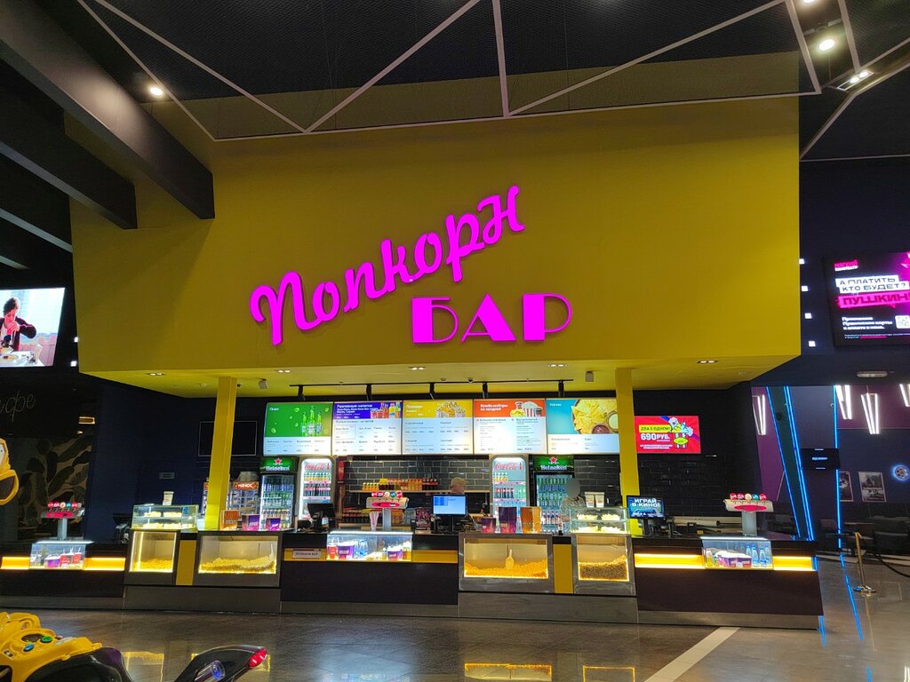 Fast food Попкорн бар, Moskova ve Moskovskaya oblastı, foto