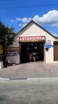 Car Wash (Reviolyutsionnaya Street No:20, selo Kabardinka), oto yıkama  Krasnodarski krayından