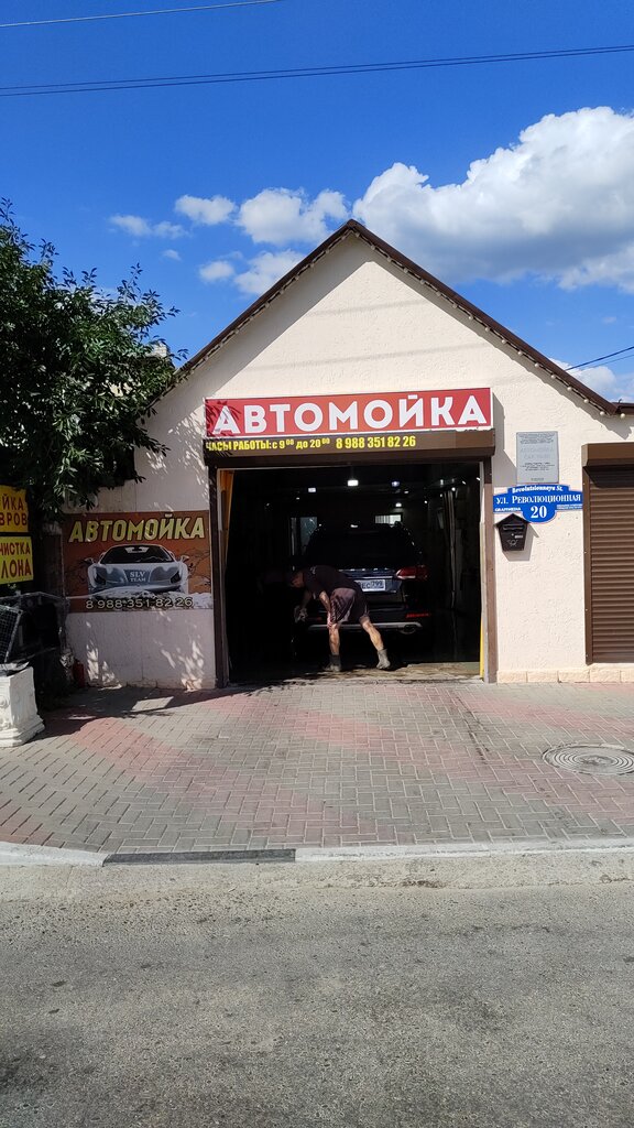 Oto yıkama Car Wash, Krasnodarski krayı, foto