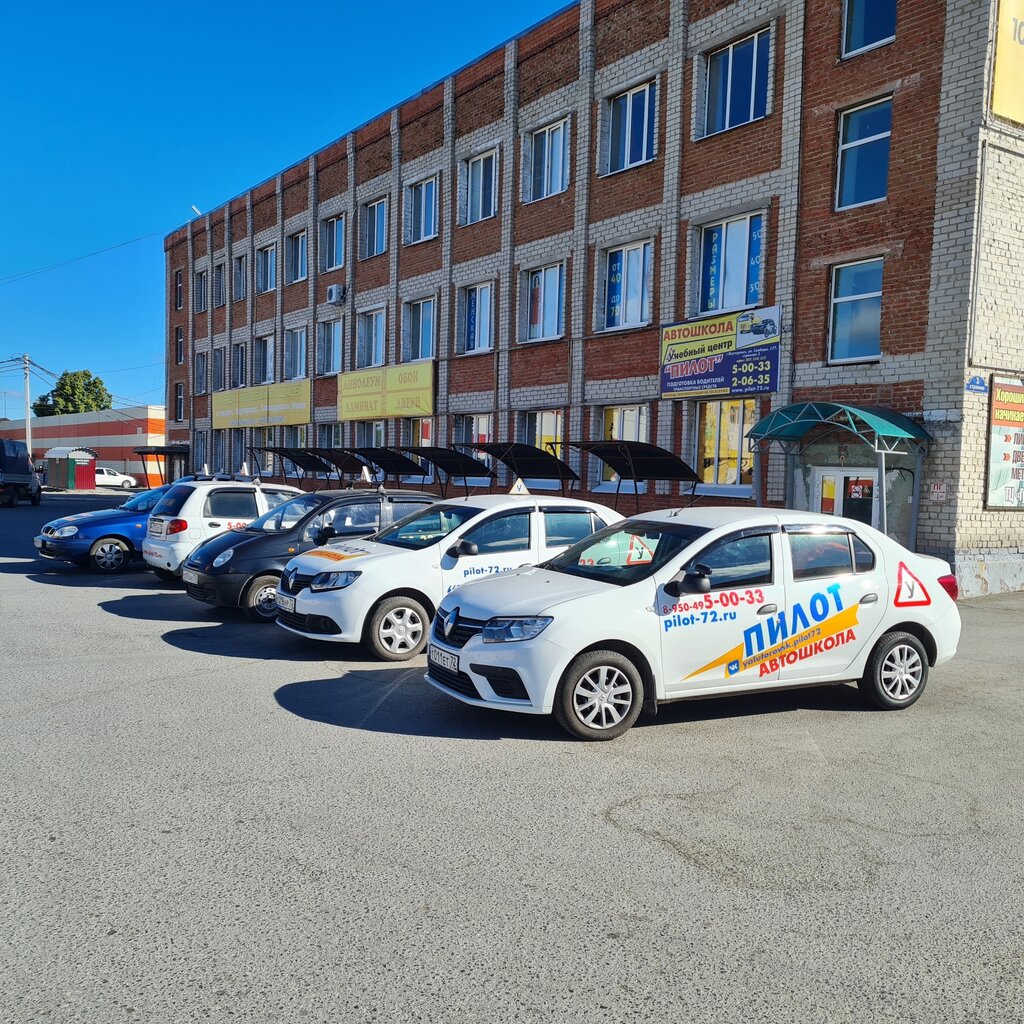 Sürücü kursları Pilot, Yalutorovsk, foto