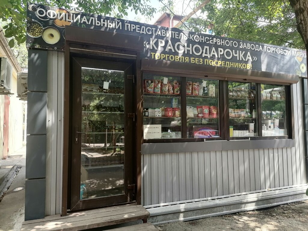 Market Краснодарочка, Krasnodar, foto