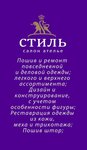 Style (Kutuzovskaya Street No:9, mikrorayon Novaya Tryokhgorka), kıyafet tamiri  Odintsovo'dan
