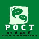 Рост от А ДО Я (Zarechnaya Street No:35к1литА), konuşma terapistleri  Saint‑Petersburg'dan