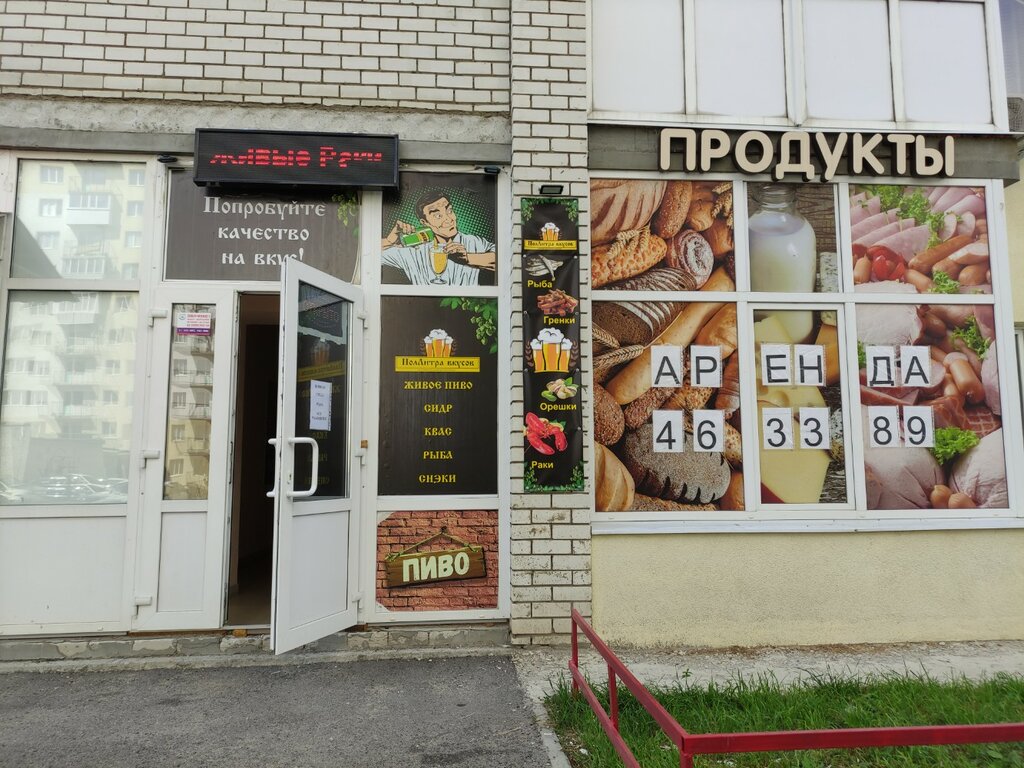 Toptan gıda mağazaları ПолЛитра вкусов, Saratov, foto