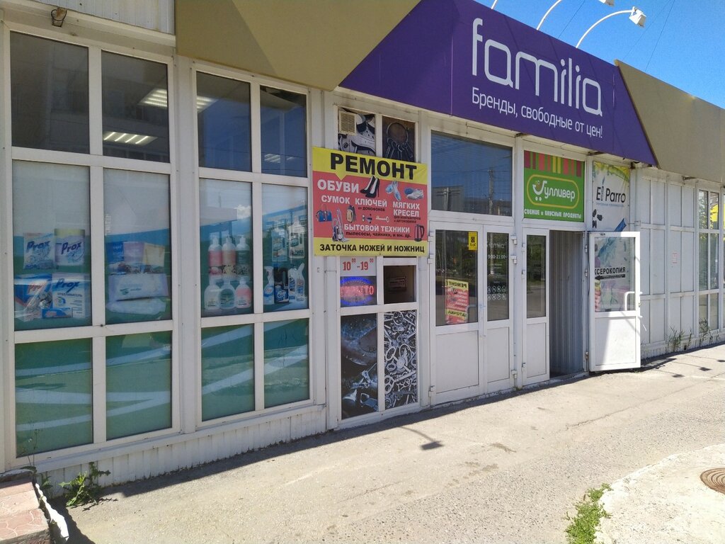 Anahtarların imalatı ve onarımı Изготовление и ремонт ключей, Ulyanovsk, foto