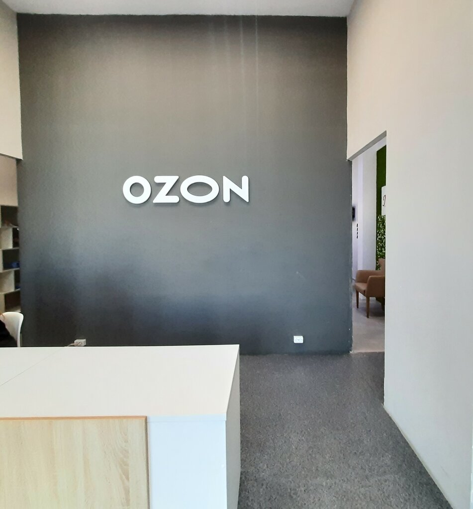 Teslimat noktası Ozon, Tiumen, foto