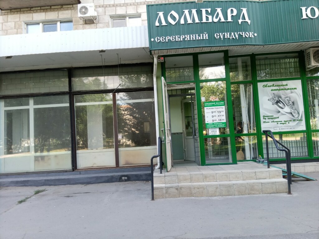Rehincilik Serebryany sunduchok, Voljski, foto