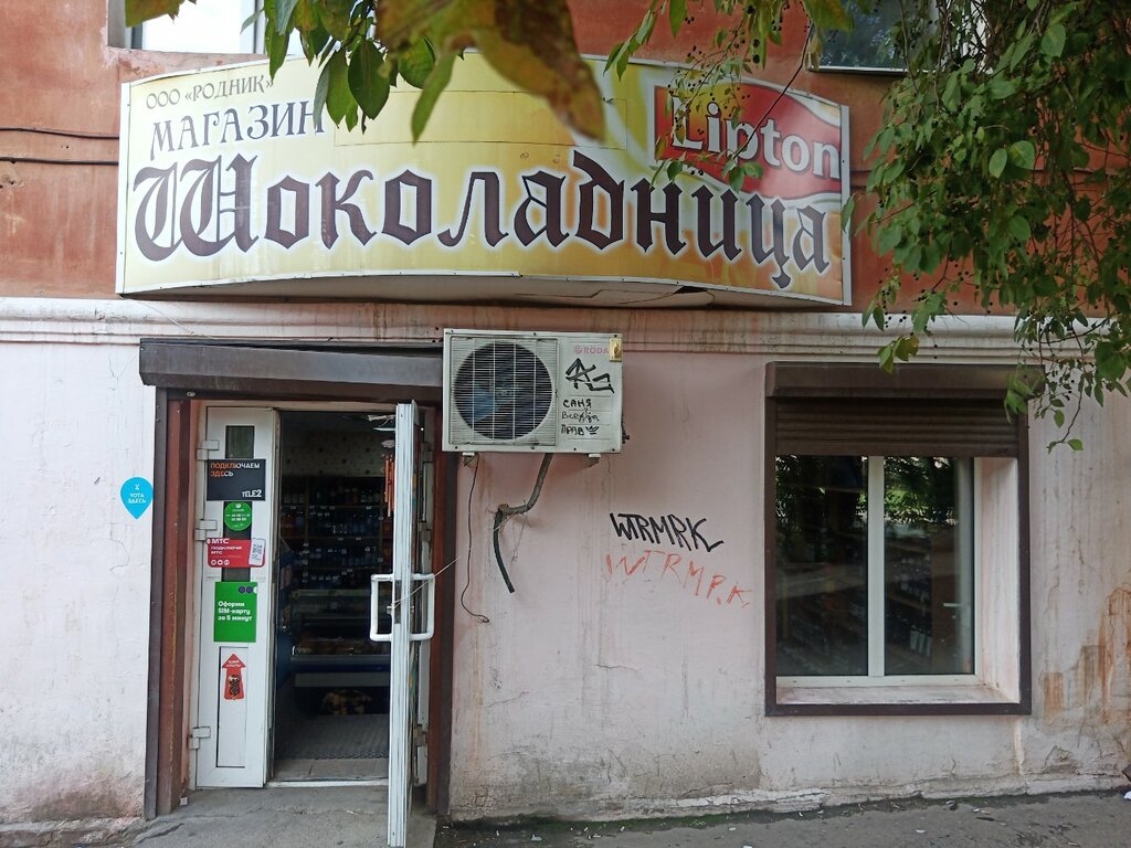 Market Shokoladnitsa, Ulan‑Ude, foto