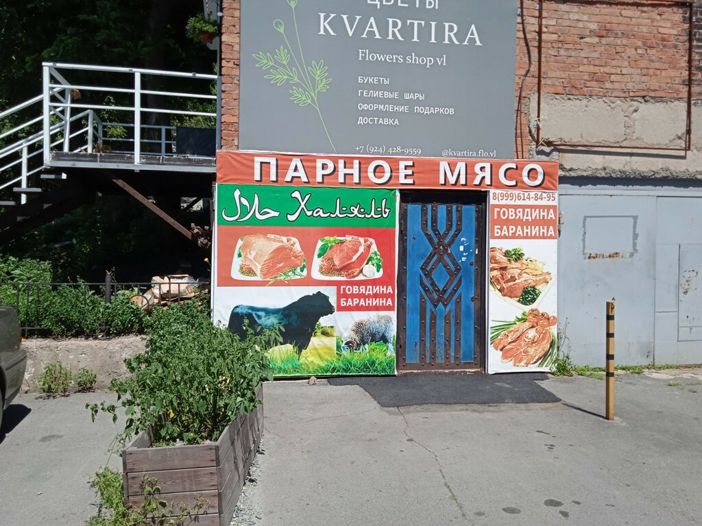 Kasap, şarküteri Парное мясо, Vladivostok, foto