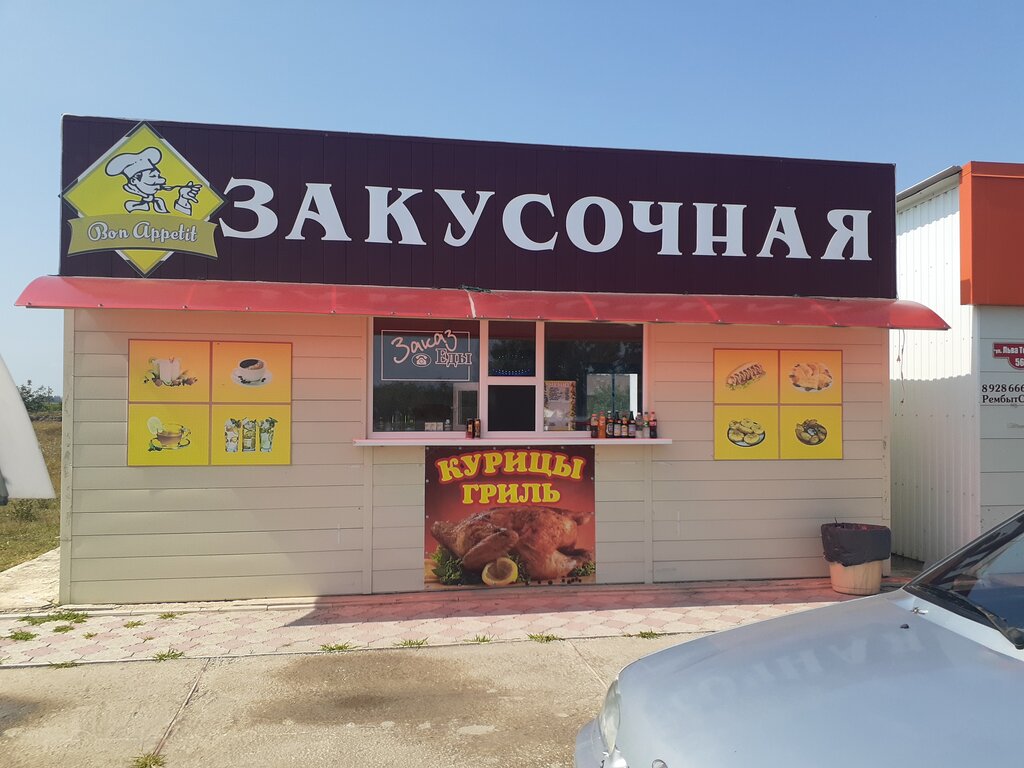 Fast food Zakusochnay 24/7, Krasnodarski krayı, foto
