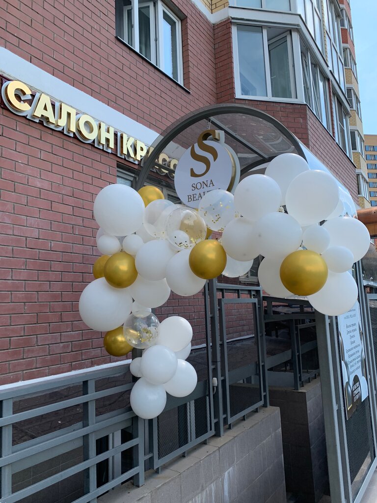 Güzellik salonu Sona, Domodedovo, foto