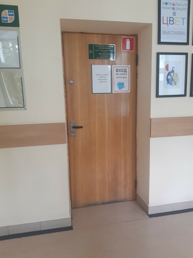 Üniversiteler БНТУ, кафедра Маркетинг Фммп, Minsk, foto
