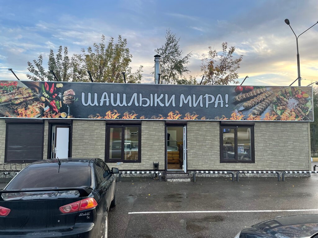 Kafe Кафе, Belooziorski, foto