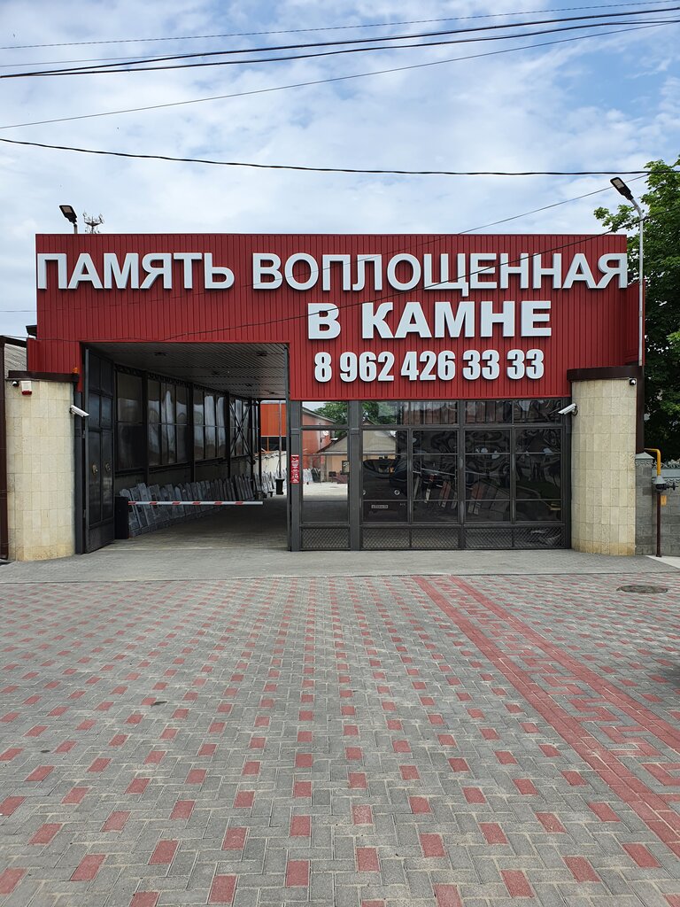 Taş ürünler ve yapılar Nurbekyants A. N., Ip, Georgievsk, foto