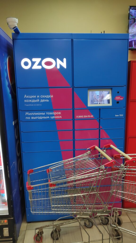 Parsel otomatı Ozon Box, Nijni Novgorod, foto
