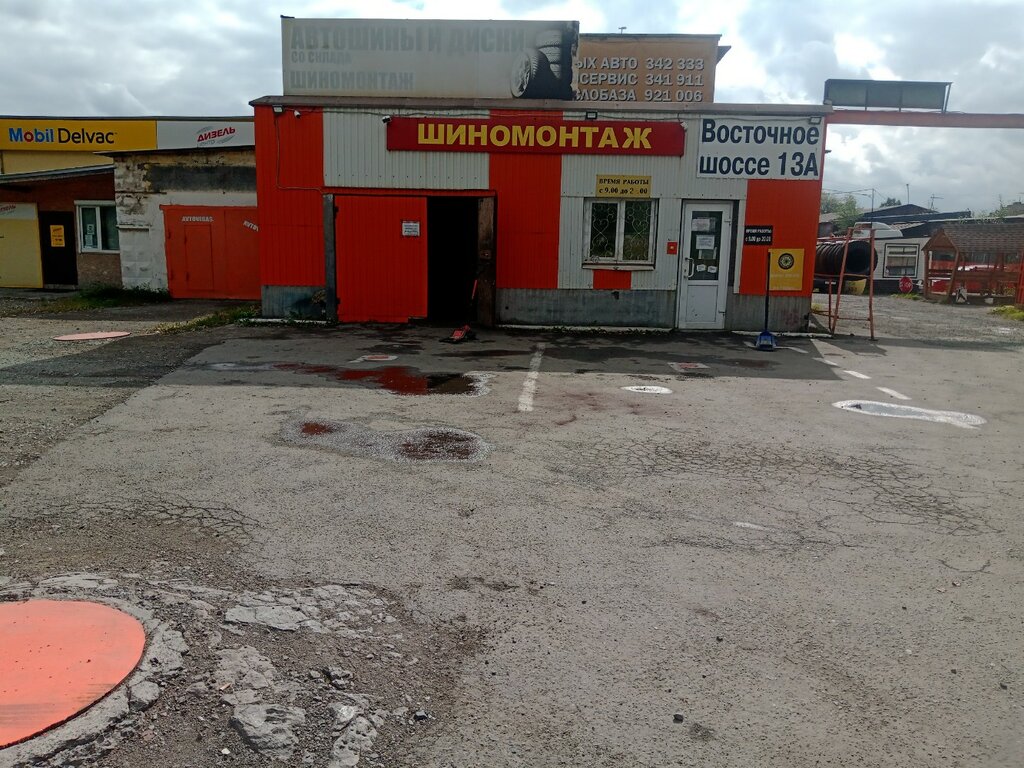 Oto lastik tamiri Шиномонтаж, Nijni Tagil, foto