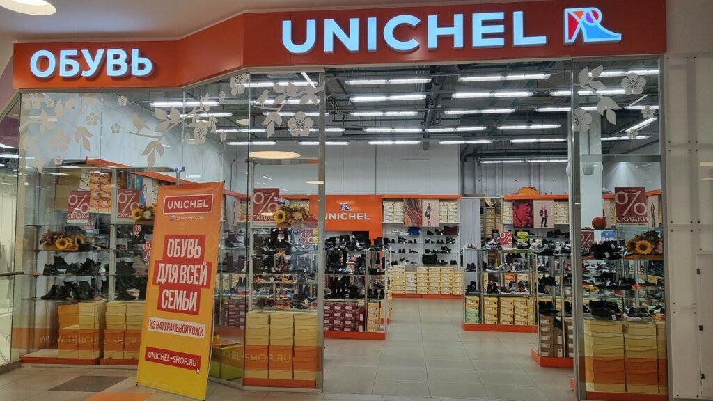 Ayakkabı mağazaları Unichel, Arhangelsk, foto