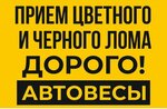 МК Круз (Safronovskiy proyezd No:13), hurda metal alımı  Ufa'dan