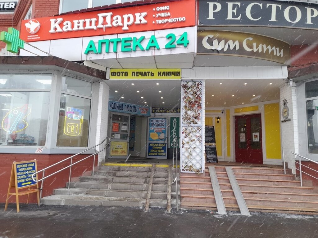 Tercüme büroları Potok, Moskova, foto