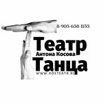 Kosov dance company (Lenina Avenue No:24А), dans okulları  Yaroslavl'dan