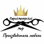 Parikmaherskiy Mir (Garazhnaya Street No:8), güzellik merkezi ekipmanları  Moskova'dan