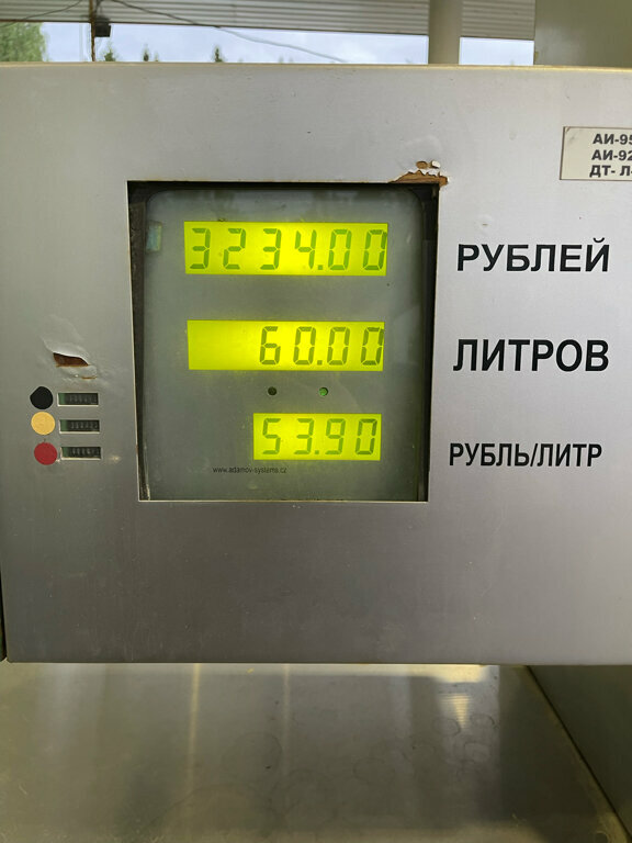 Benzin istasyonu Yamskaya Sloboda, Moskova ve Moskovskaya oblastı, foto