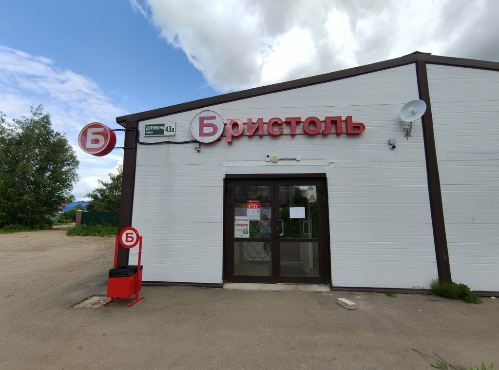 Alkollü içecekler Bristol, Yaroslavl, foto