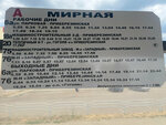 Mirnaja (Magiliowskaja voblasc, Babrujsk, praspiekt Budawnikow), toplu taşıma durağı  Bobruisk'ten