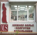 Mssecret (Stavropolskaya Street No:232), i̇ç giyim ve mayo mağazası  Krasnodar'dan