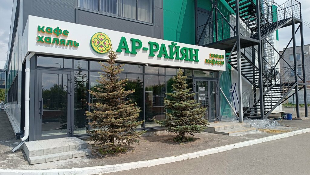 Kantin, yemekhane Ar-Rajyan, Kazan, foto