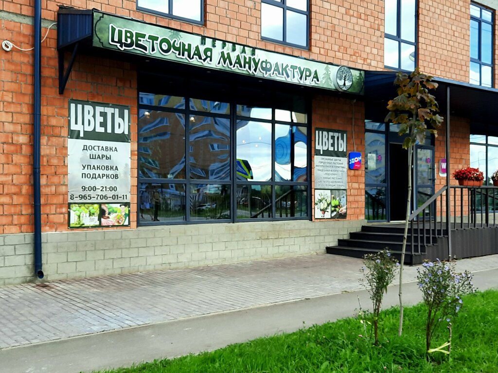 Çiçek teslimatı Cvetochnaya manufaktura, Obninsk, foto