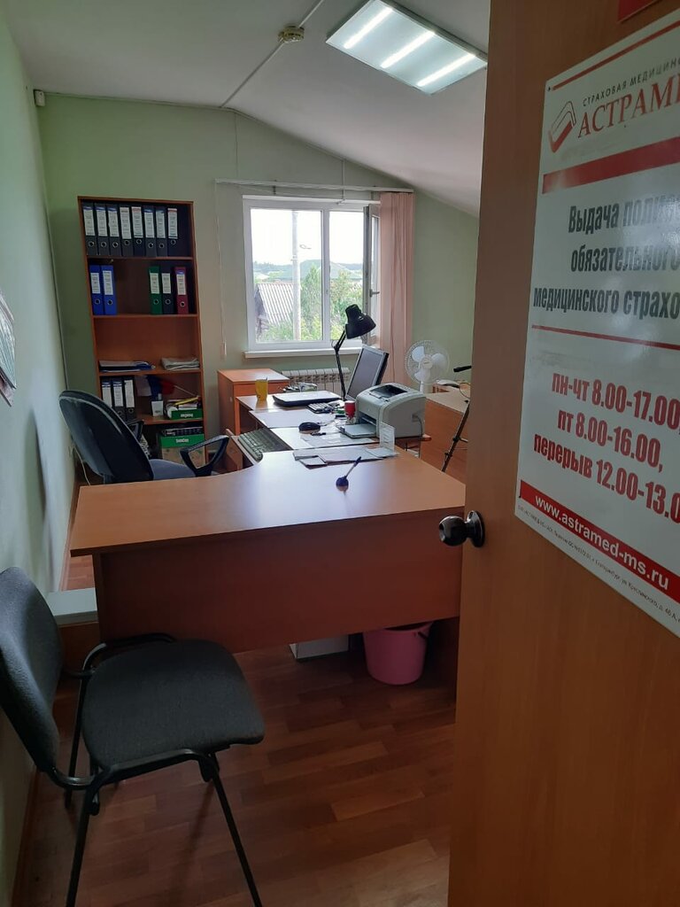 Sigorta şirketleri Astramed-MS, Sverdlovskaya oblastı, foto